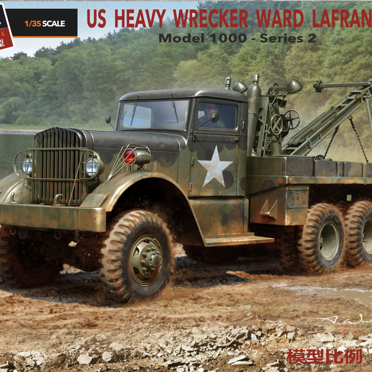 Thunder Model 1/35 Heavy Wrecker Ward LaFrance M1000, Series 2 – The ...