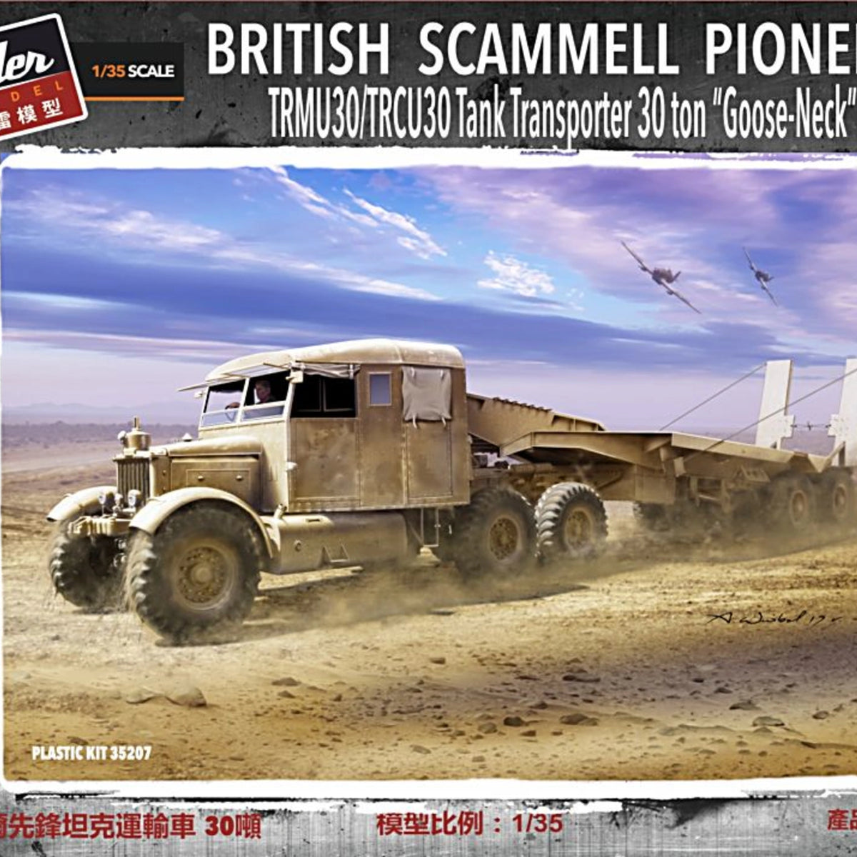Thunder Model 1/35 British Scammell Pioneer Tank Transporter 30T Late ...